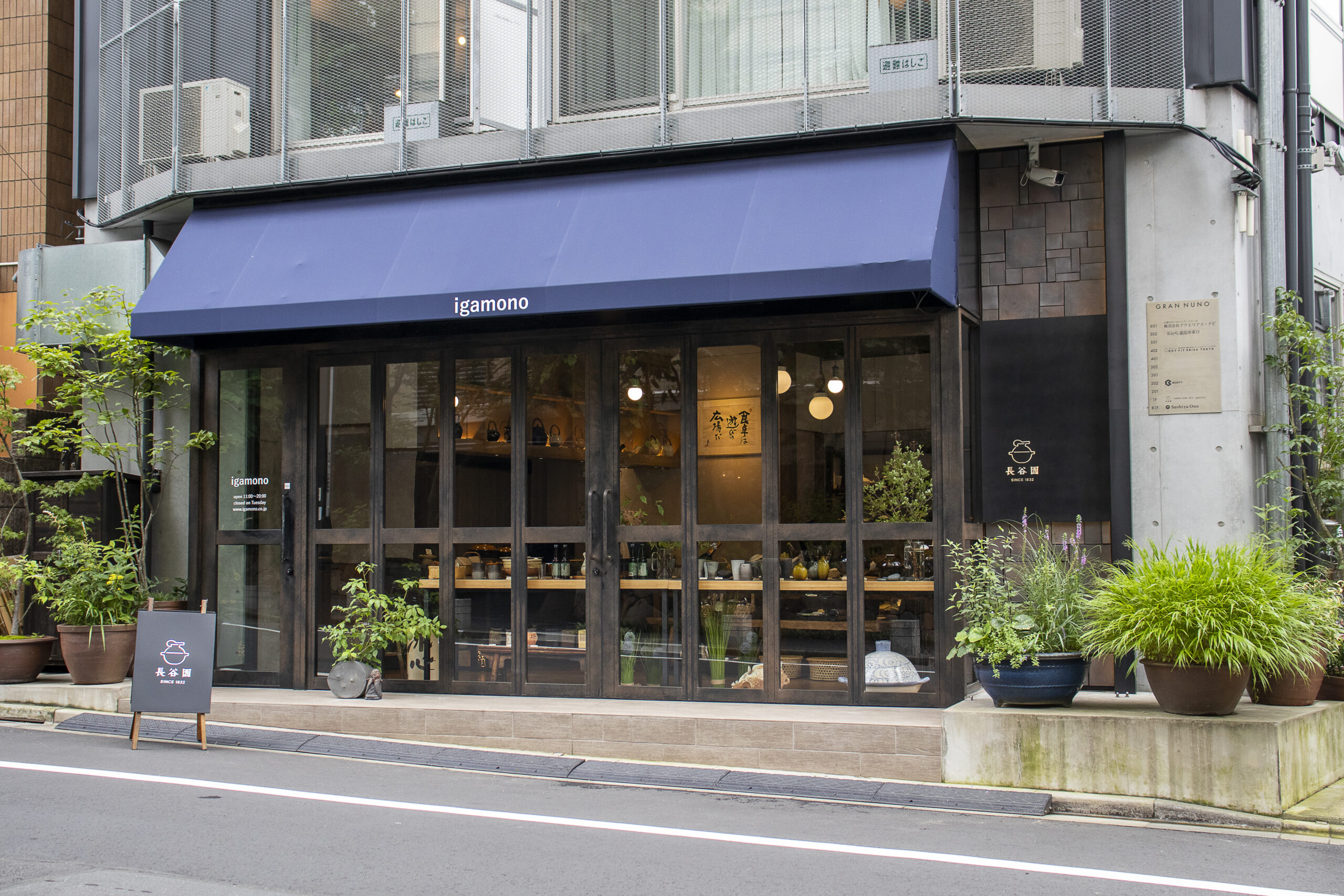 5月24日放映 TBSテレビ「王様のブランチ」にて「長谷園 東京店 igamono」と長谷園の商品が紹介されます | 長谷園だより～土鍋のある暮らし～